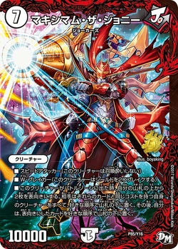Maximum the Johnny/Trivia | Duel Masters Wiki | Fandom