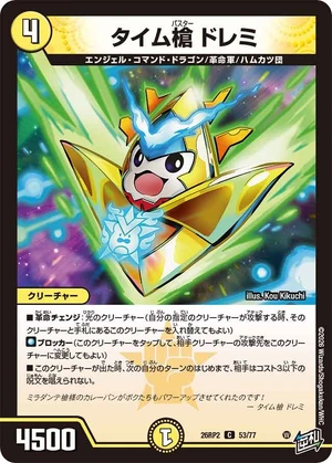 Doremi, Time Buster | Duel Masters Wiki | Fandom