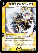 Alcadeias, Lord of Spirits/Gallery | Duel Masters Wiki | Fandom