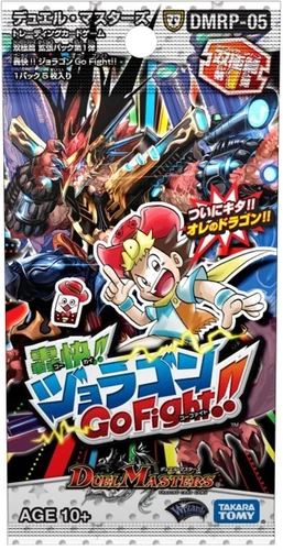 DMRP-05 Gokai!! Joragon Go Fight!! | Duel Masters Wiki | Fandom