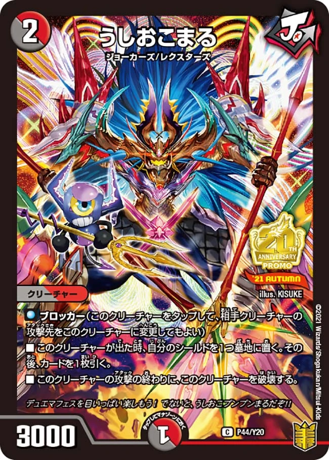 Super Best!! Duema Fest Pack: The Rise of Kings Series Volume 3 Gallery (OCG) | Duel Masters ...