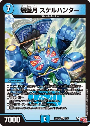 Skullhunter, Violent Blue Moon | Duel Masters Wiki | Fandom