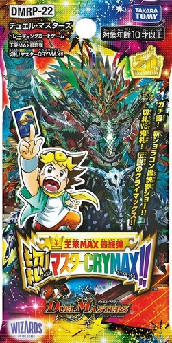 DMRP-22 Kirifuda! Master CRYMAX!! | Duel Masters Wiki | Fandom