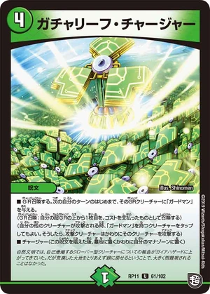 Gachaleaf Charger | Duel Masters Wiki | Fandom