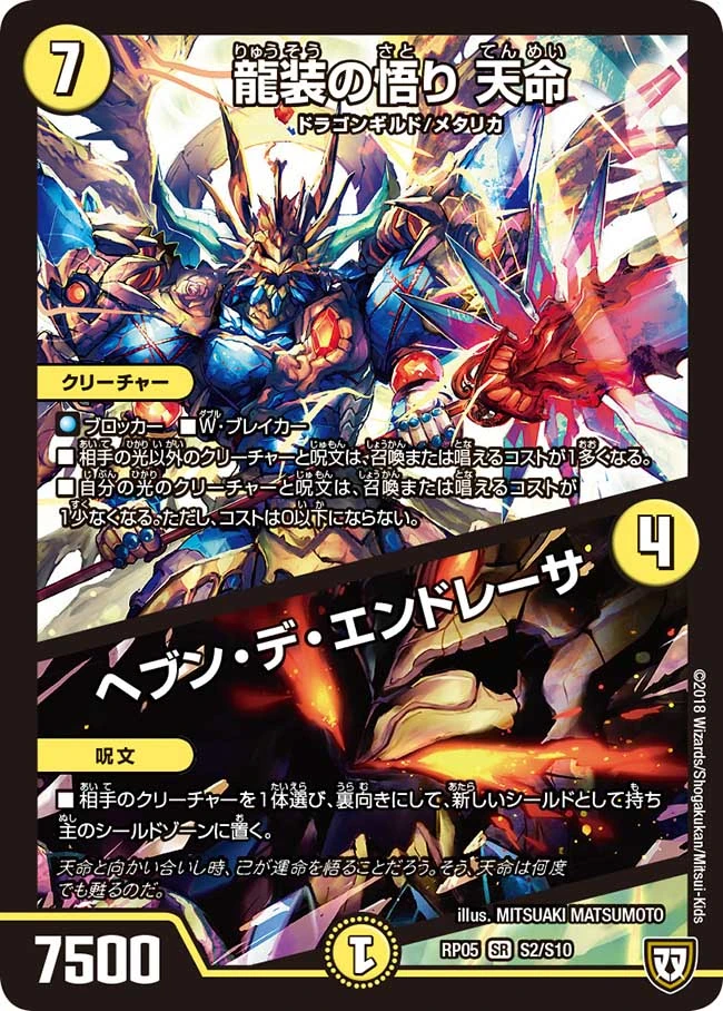 Twinpact | Duel Masters Wiki | Fandom