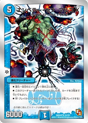 Emperor Cebu Marco X | Duel Masters Wiki | Fandom