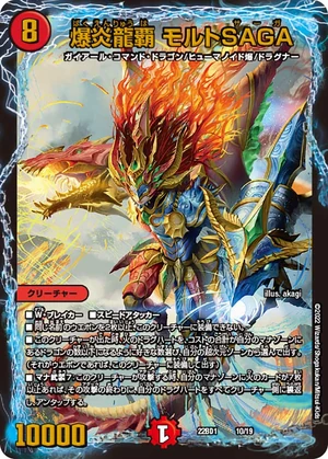 MaltSAGA, Explosive Flame Dragon Ruler | Duel Masters Wiki | Fandom