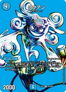 Aquan/Gallery | Duel Masters Wiki | Fandom