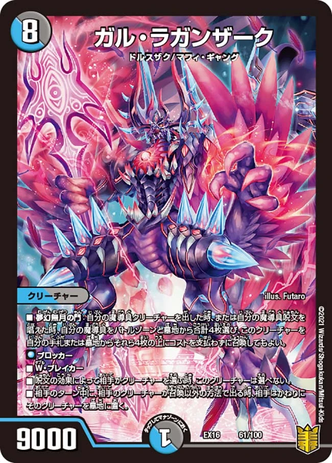 Fantasy Gate of Moonless Night | Duel Masters Wiki | Fandom