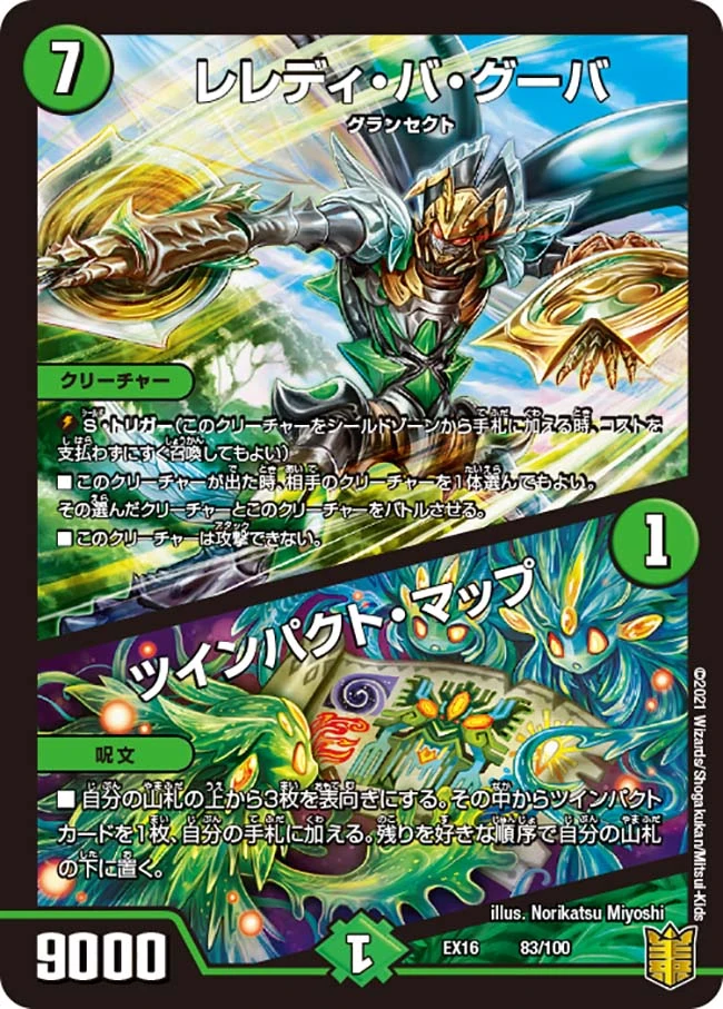 Ledy Ba Gooba / Twinpact Map | Duel Masters Wiki | Fandom