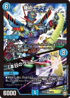 Twinpact | Duel Masters Wiki | Fandom