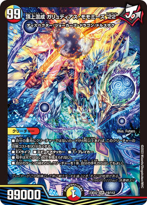 Garyudeias Momomizu Twenty Two, Hybrid Summit | Duel Masters Garyudeias Momomizu Twenty Two, Hybrid Summit | Duel Masters