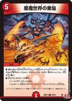 DM24-RP4 World of Ballom | Duel Masters Wiki | Fandom