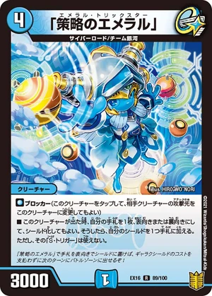Emeral Trickster | Duel Masters Wiki | Fandom