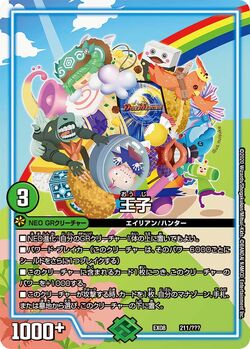 Neo Gacharange Creature | Duel Masters Wiki | Fandom