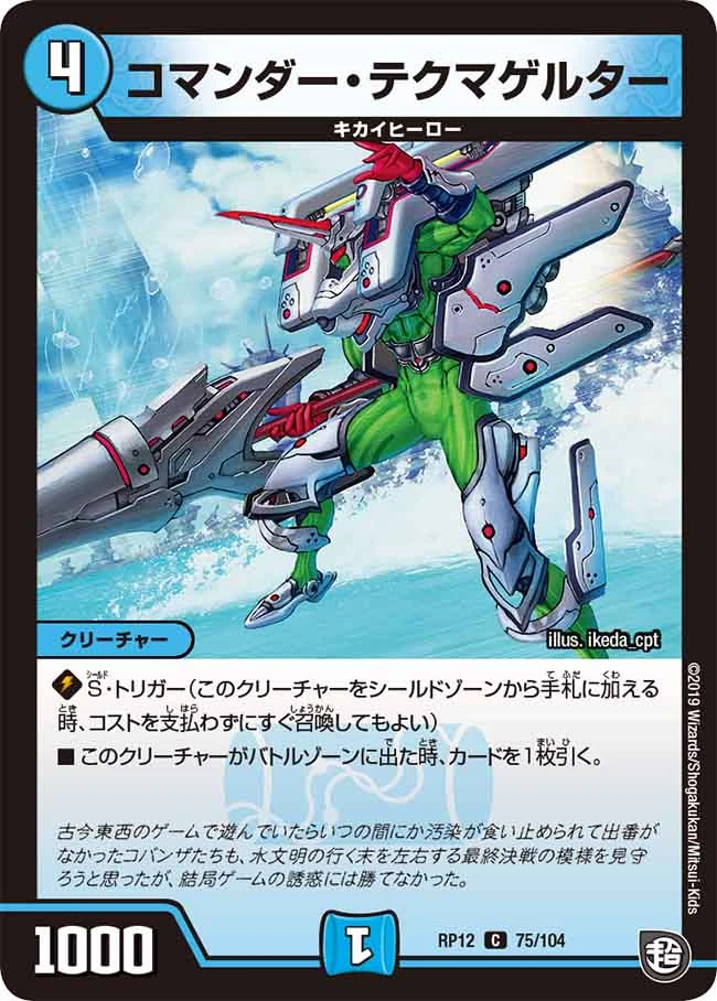 Commander Techmagerter | Duel Masters Wiki | Fandom