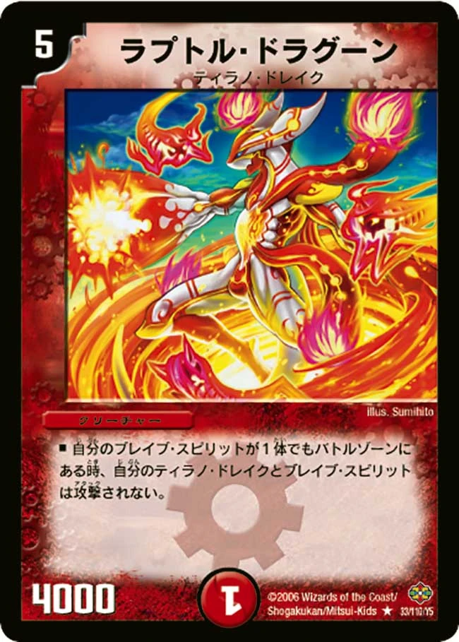 Raptor Dragoon | Duel Masters Wiki | Fandom
