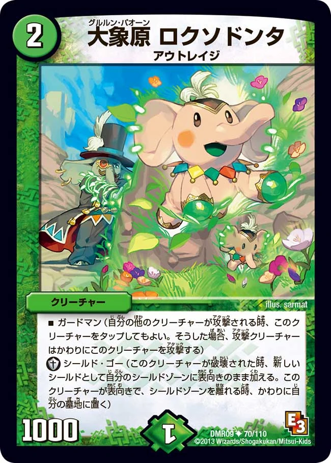 Loxodonta, Primitive Elephant | Duel Masters Wiki | Fandom