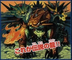 Calamity Dragon | Duel Masters Wiki | Fandom