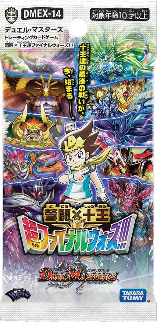 DMEX-14 Magnificent War x Ten Kings Super Final Wars DMEX-14 Magnificent War x Ten Kings Super Final Wars