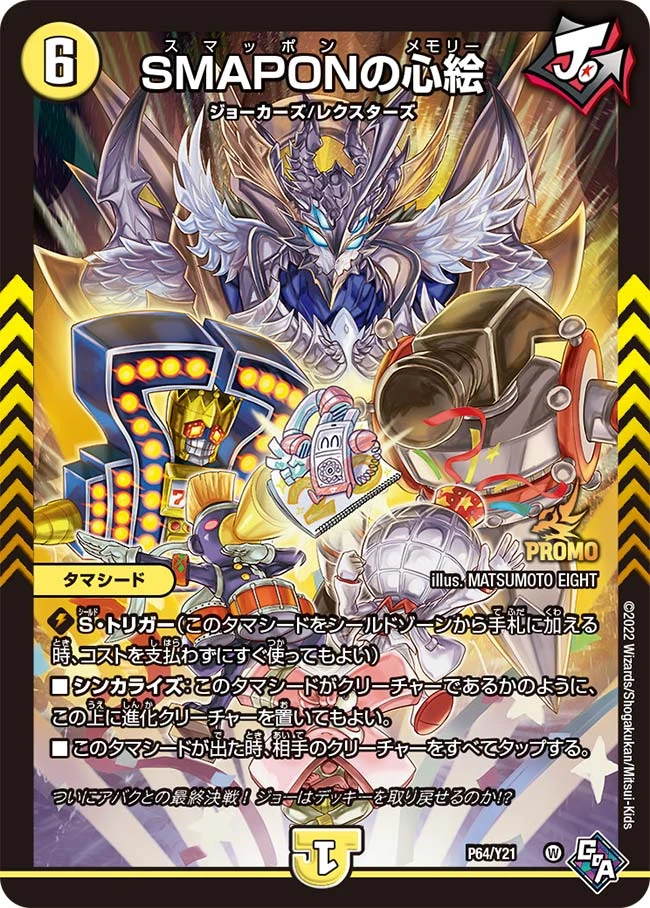 Duel Masters King Volume 8 | Duel Masters Wiki | Fandom