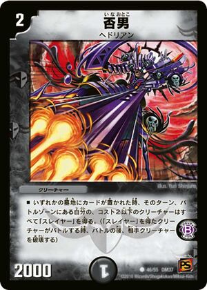 No Man | Duel Masters Wiki | Fandom