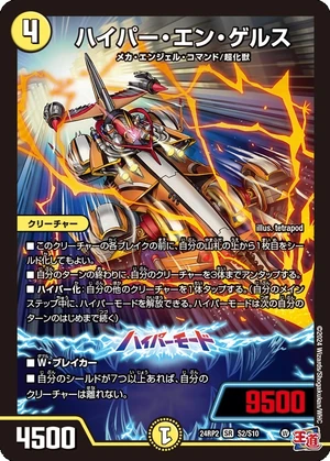 Hyper En Gels | Duel Masters Wiki | Fandom