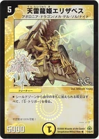 DM-30 Ultra Duel Gallery (OCG) | Duel Masters Wiki | Fandom