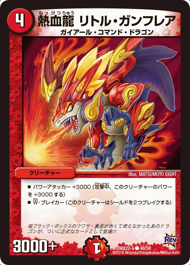 Little Gunflare, Passion Dragon | Duel Masters Wiki | Fandom