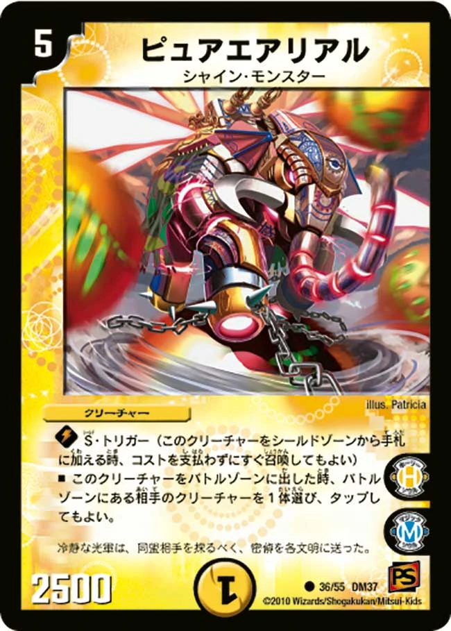 Pure Arial | Duel Masters Wiki | Fandom