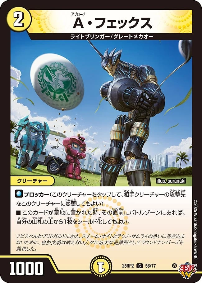 Approach Ffex | Duel Masters Wiki | Fandom