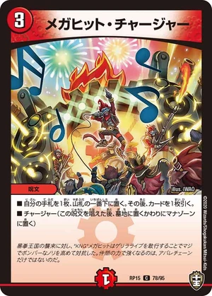 Megahit Charger | Duel Masters Wiki | Fandom