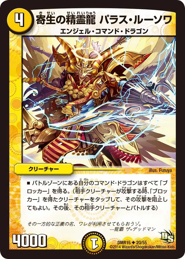 DMR-15 Double Swords Ohginga | Duel Masters Wiki | Fandom