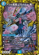 Drill Henge (Cyber Ogre)/Gallery | Duel Masters Wiki | Fandom