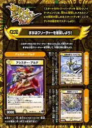 DM23-SD2 Start WIN Deck: Sacred Chaos Kunoichi Change | Duel Masters Wiki | Fandom