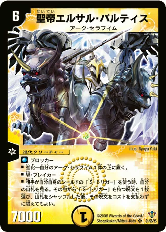 Elsar Baltis, Holy Emperor | Duel Masters Wiki | Fandom