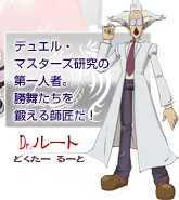 Dr. Root | Duel Masters Wiki | Fandom