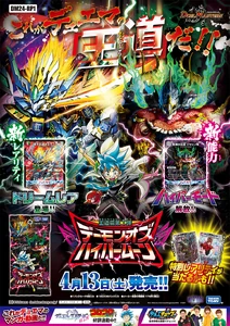 DM24-RP1 Demon of Hypermoon | Duel Masters Wiki | Fandom