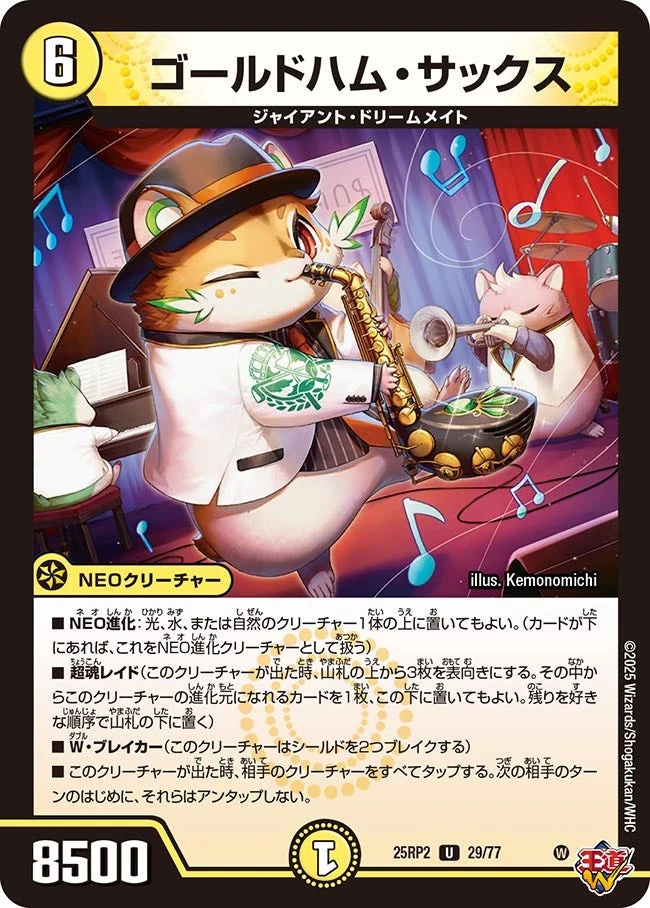 Goldham Sax | Duel Masters Wiki | Fandom