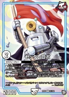 Gacharange Creature | Duel Masters Wiki | Fandom