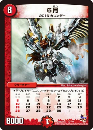 June | Duel Masters Wiki | Fandom