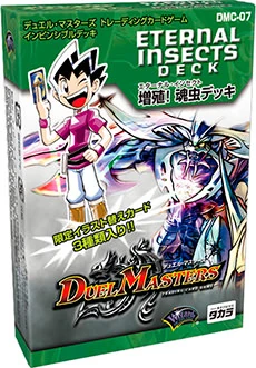 DMC-07 Eternal Insects Deck | Duel Masters Wiki | Fandom
