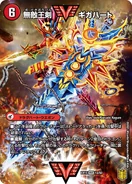 Gigaheart, Invincible King Sword/Gallery | Duel Masters Wiki | Fandom
