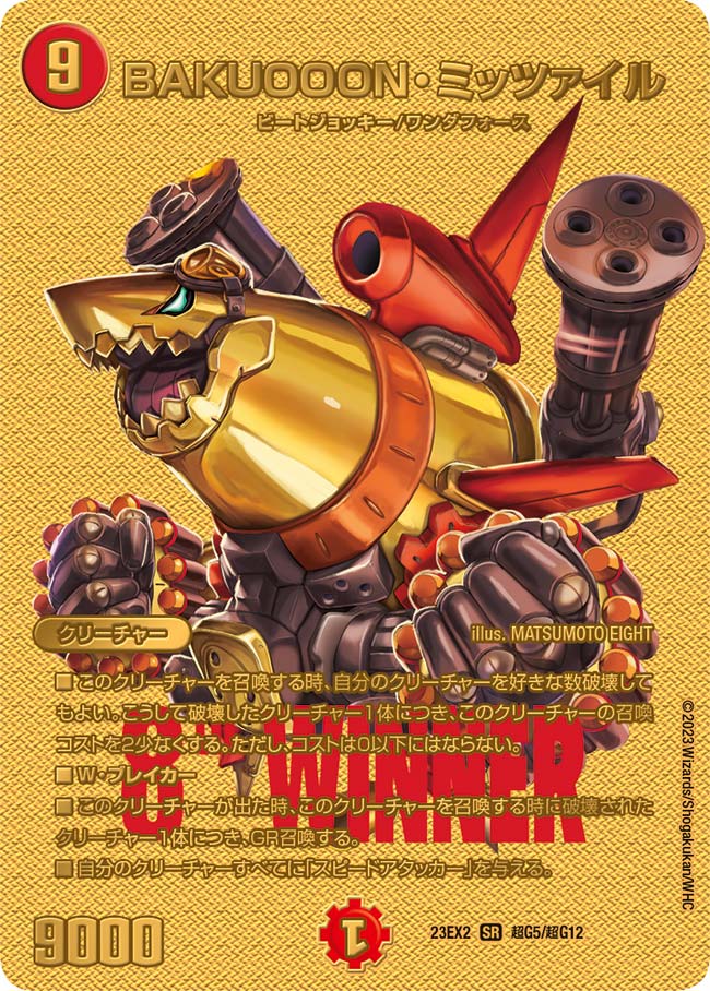 BAKUOOON Mizzail | Duel Masters Wiki | Fandom BAKUOOON Mizzail | Duel Masters Wiki | Fandom