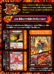 DM23-SD1 Start WIN Deck: Dragon Army of Bolshack | Duel Masters Wiki | Fandom