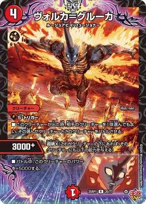 Volka = Gluka | Duel Masters Wiki | Fandom