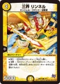 DMR-18 Seize the Moment, Miradante!! | Duel Masters Wiki | Fandom
