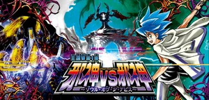 DM25-RP1 Jashin Versus Jashin: ~Soul of the Abyss~ | Duel Masters Wiki | Fandom