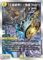 DM22-BD2 Game Designers Selection Deck: Light Water Fire Kira Star Gallery (OCG) | Duel Masters ...