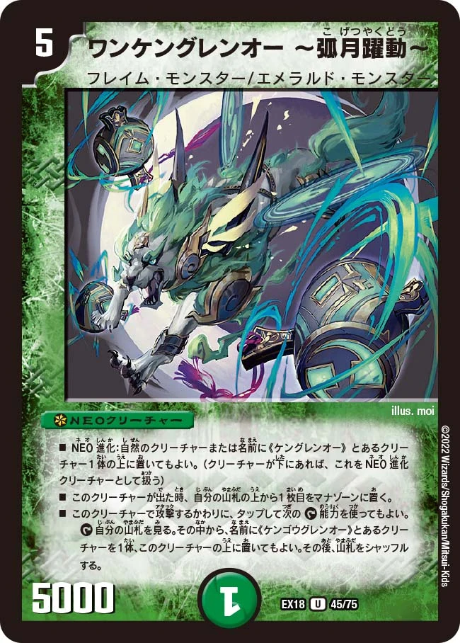 Category:Emerald Monster | Duel Masters Wiki | Fandom
